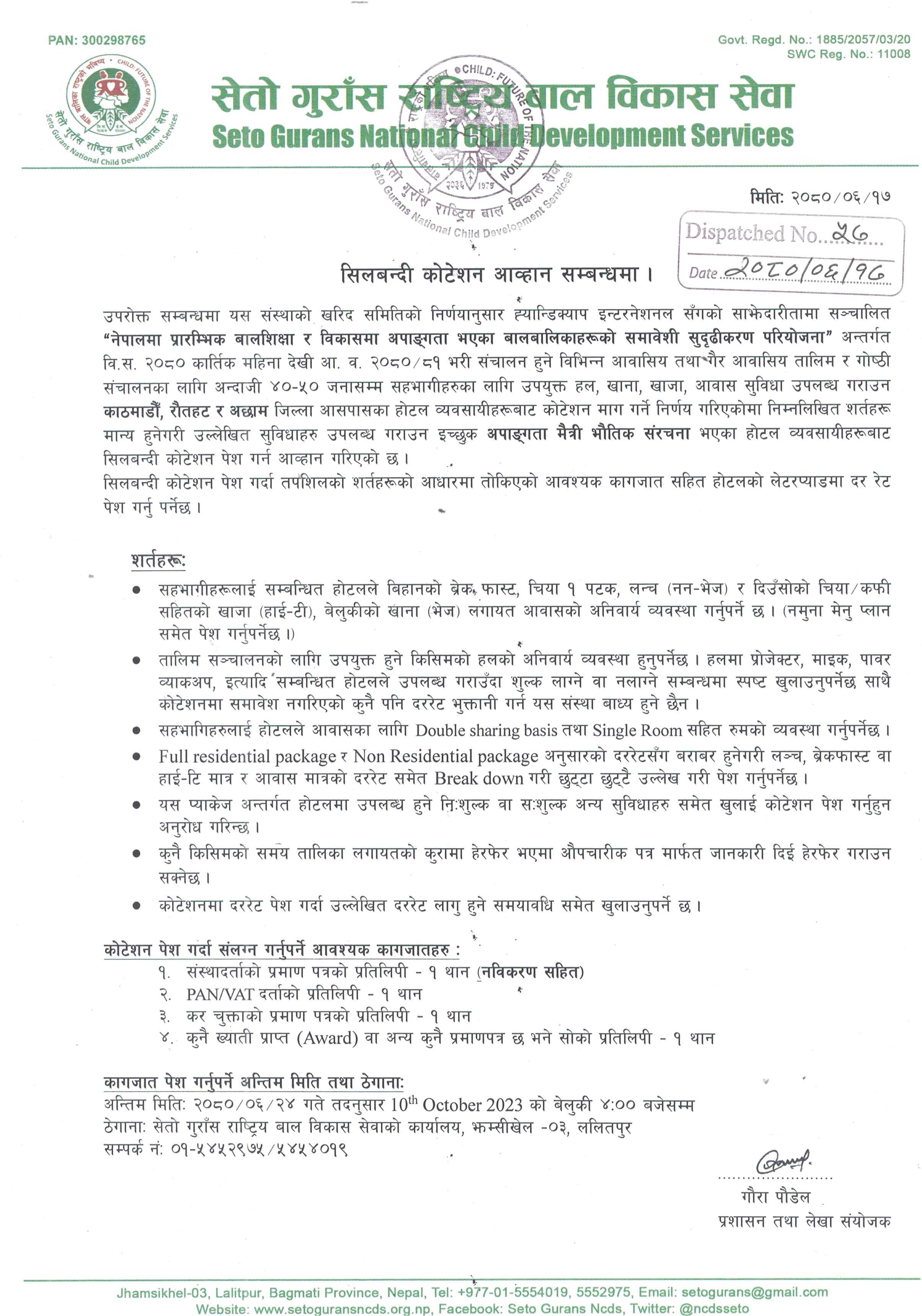 सिलबन्दी कोटेशन आव्हान सम्बन्धमा । - Hotel_Selection_Ktm_Rautahat ...